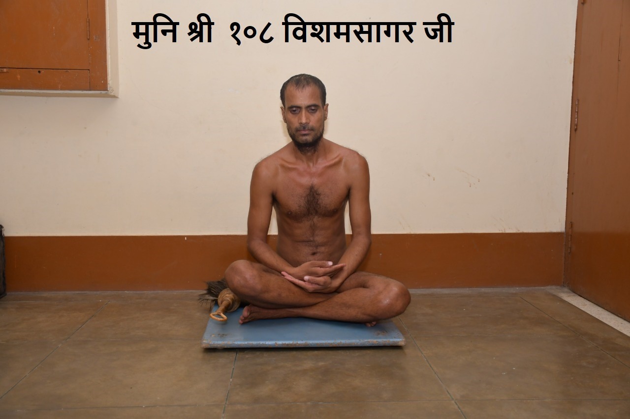 Muni Shri 108 Visham Sagar Ji Maharaj 1978 - DigJainWiki